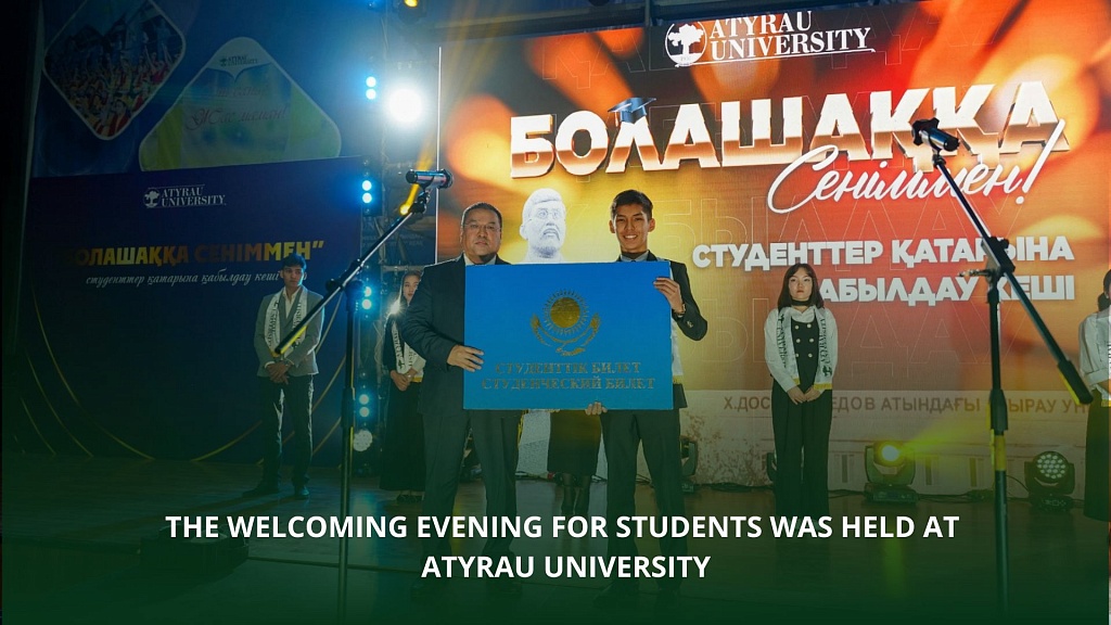 THE WELCOMING EVENING FOR STUDENTS WAS HELD AT ATYRAU UNIVERSITY